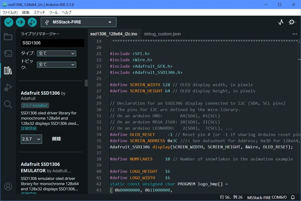 SSD1306有機ELディスプレイの利用: M5電子工作＆プログラミング